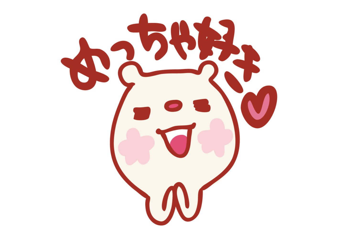 可愛いイラスト無料｜くまさん 大好き − free illustration Bear heart | イラストダウンロード